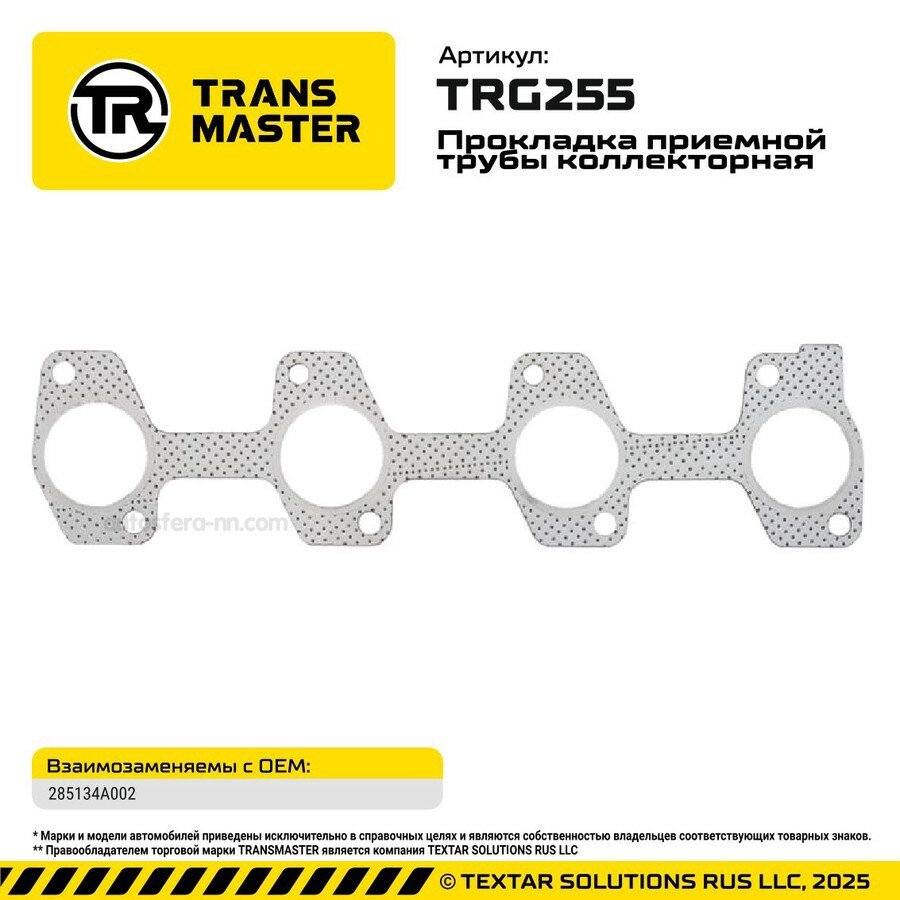 TRANSMASTER TRG255 95076 Прокладка приемной трубы коллекторная Hyundai / KIA 285134A002 TRANSMASTER TRG255