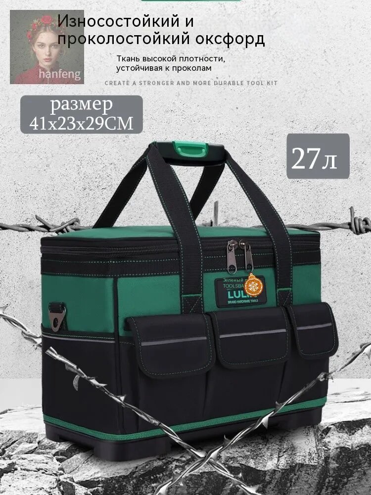 Сумка для инструментов 41х23х29 см с пластиковым дном, водонепроницаемая, прочная, для строителей, мастеров, авторемонта