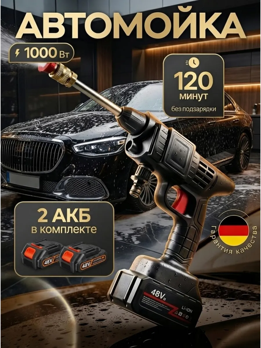 Аккумуляторная автомойка , высокого давления, для автомобиля, в кейсе 2 аккумулятора, минимойка с пистолетом