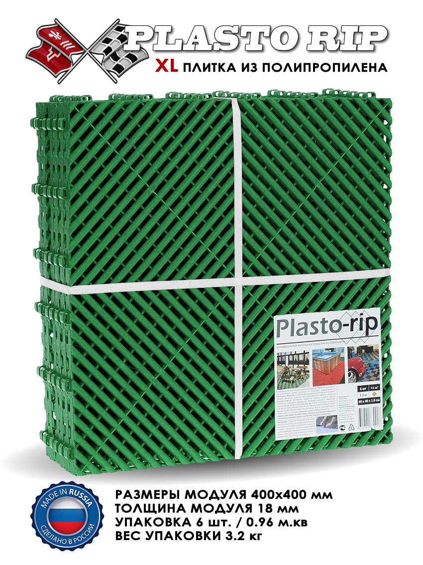 Пластиковая уличная модульная плитка Plasto Rip, зеленая, полипропилен.
