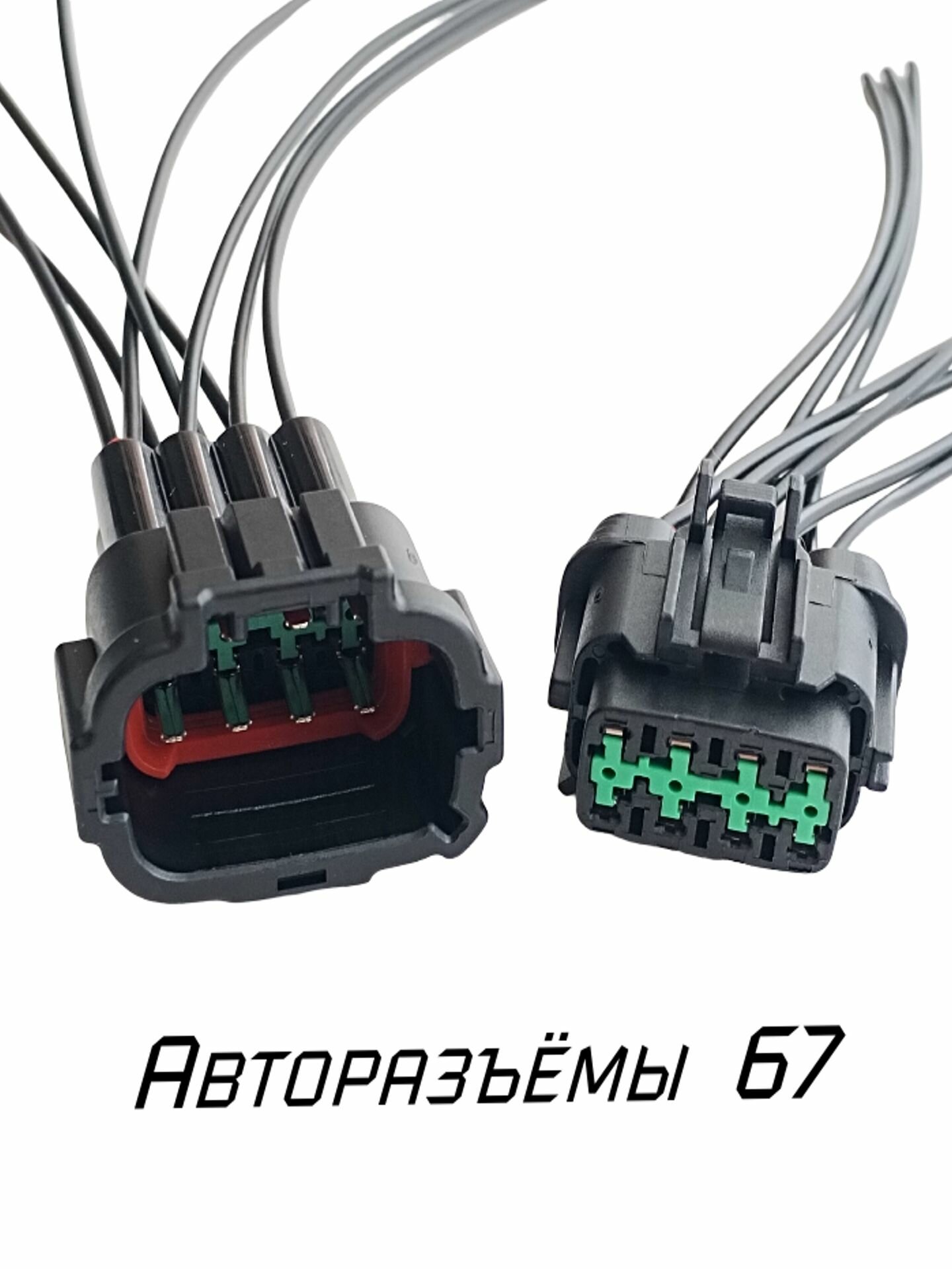 Комплект разъёмов для фары Nissan