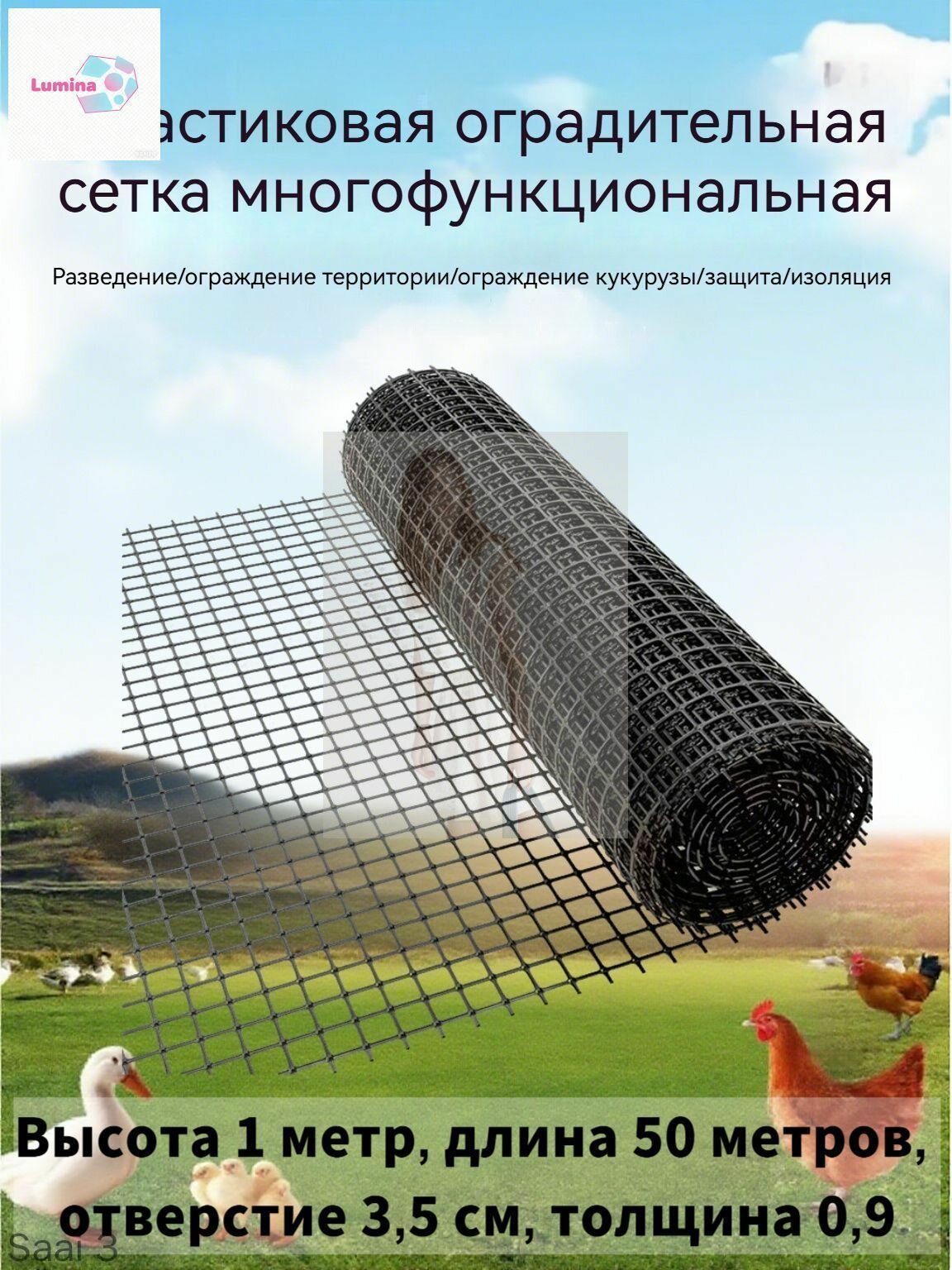 Лента для забора