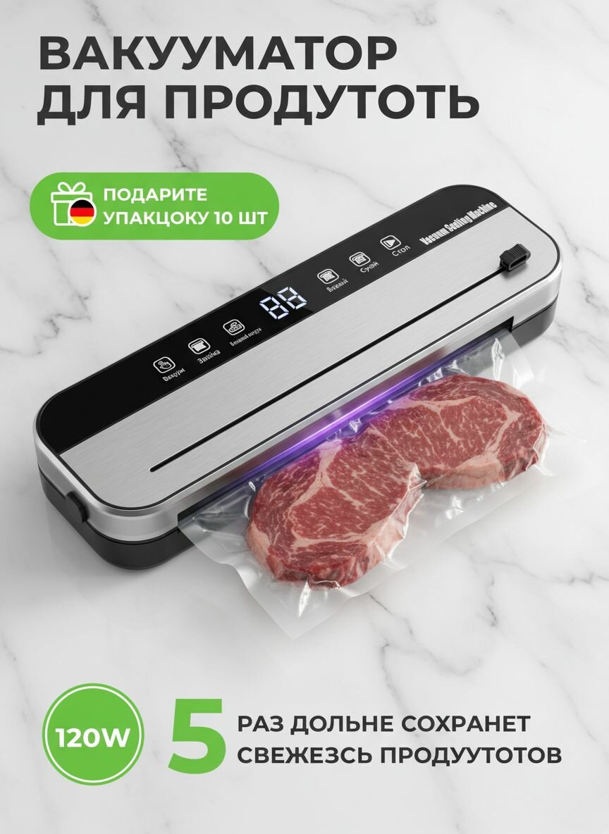 Вакууматор для продуктов вакууматор для продуктов с резаком