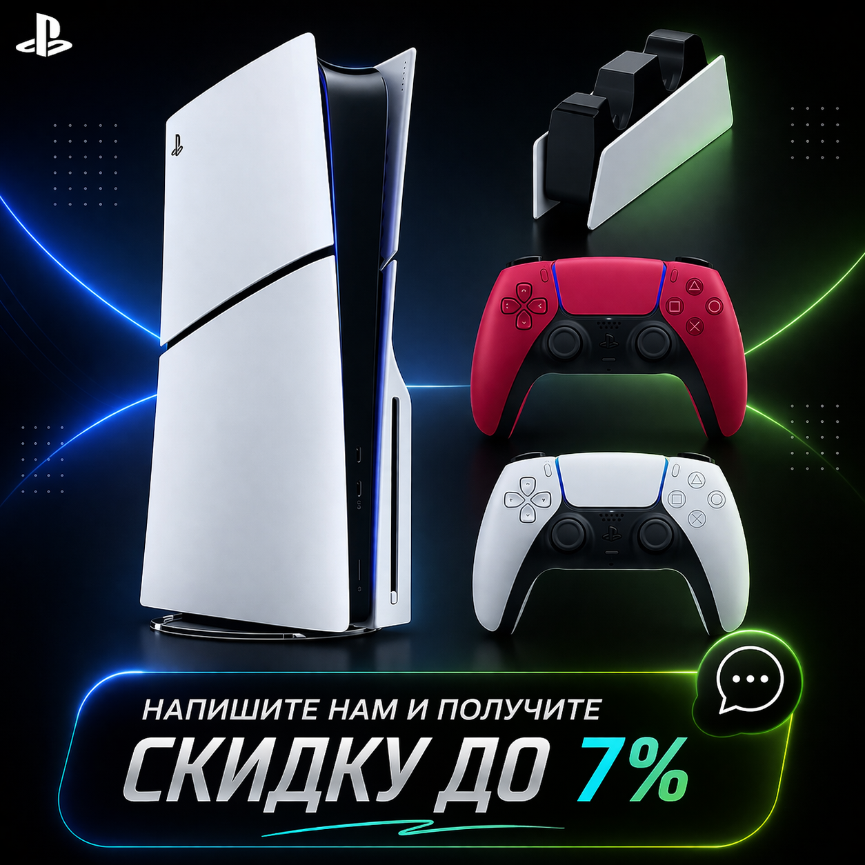 Sony PlayStation 5 игровая приставка PS5 Slim с дисководом + 2-й геймпад красный + зарядное устройство, 1Тб