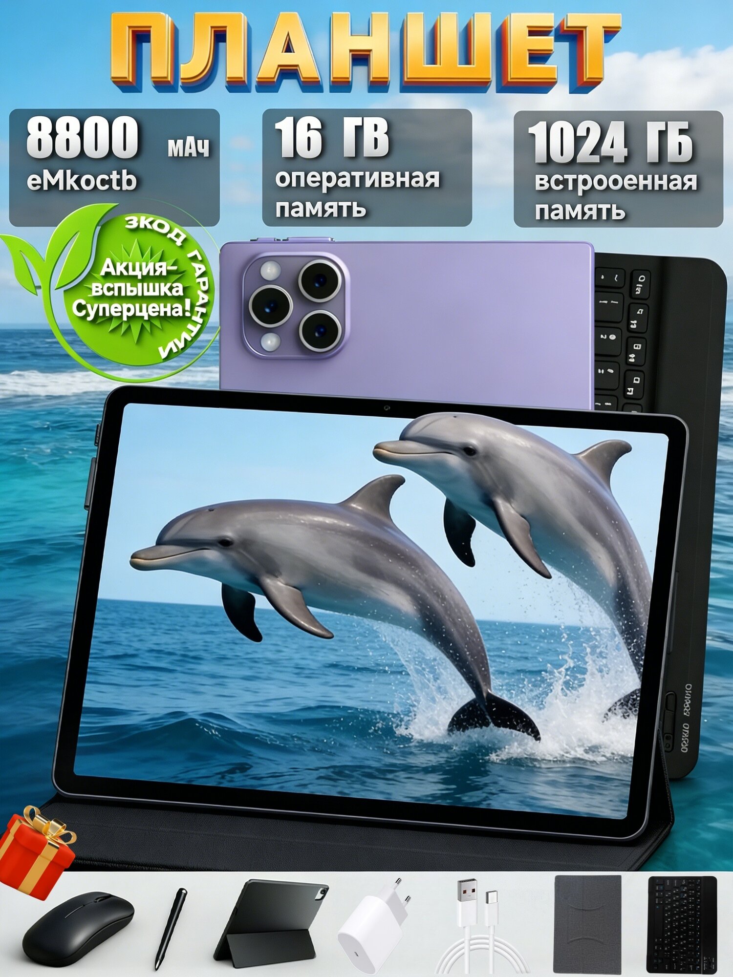 Планшет Galaxy PRO12 11.6' Android с клавиатурой и стилусом, 16GB/1024GB LTE, игровой планшет для работы и развлечений