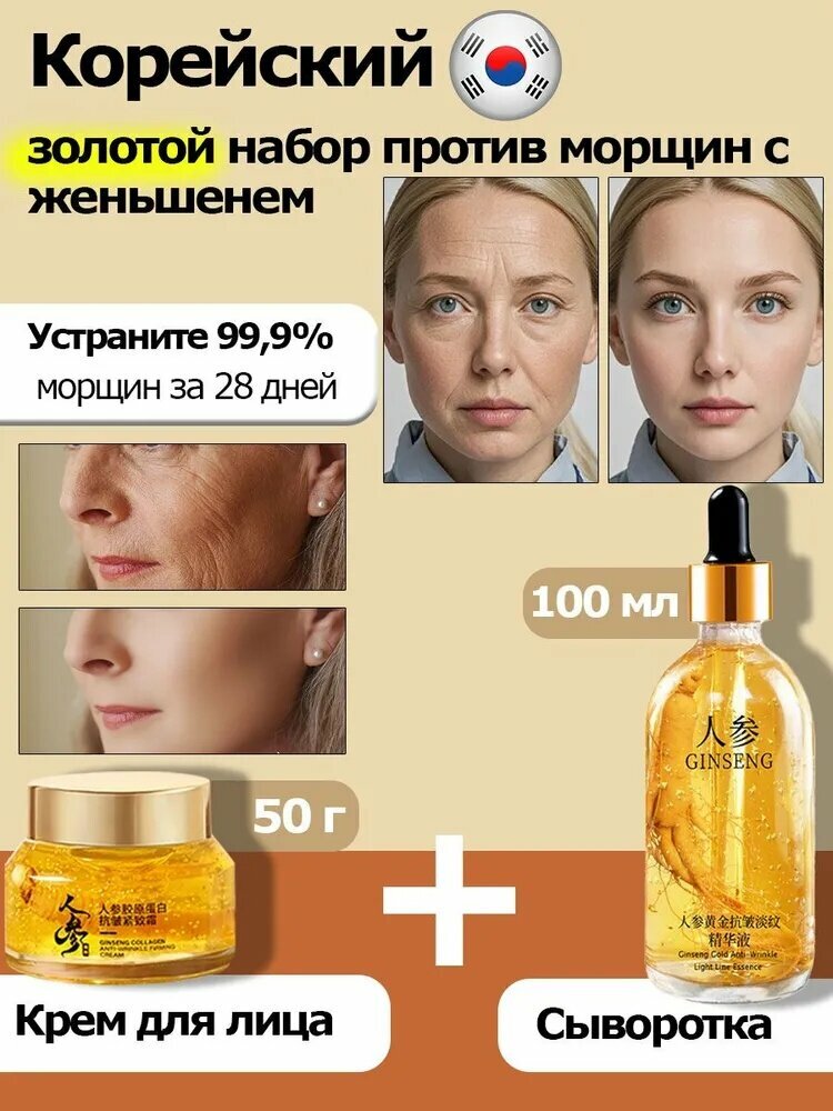 Сыворотка для ухода за кожей Защита, 100 мл