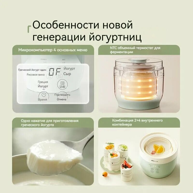 Йогуртница bear SNJ-C10V3 — фото 1