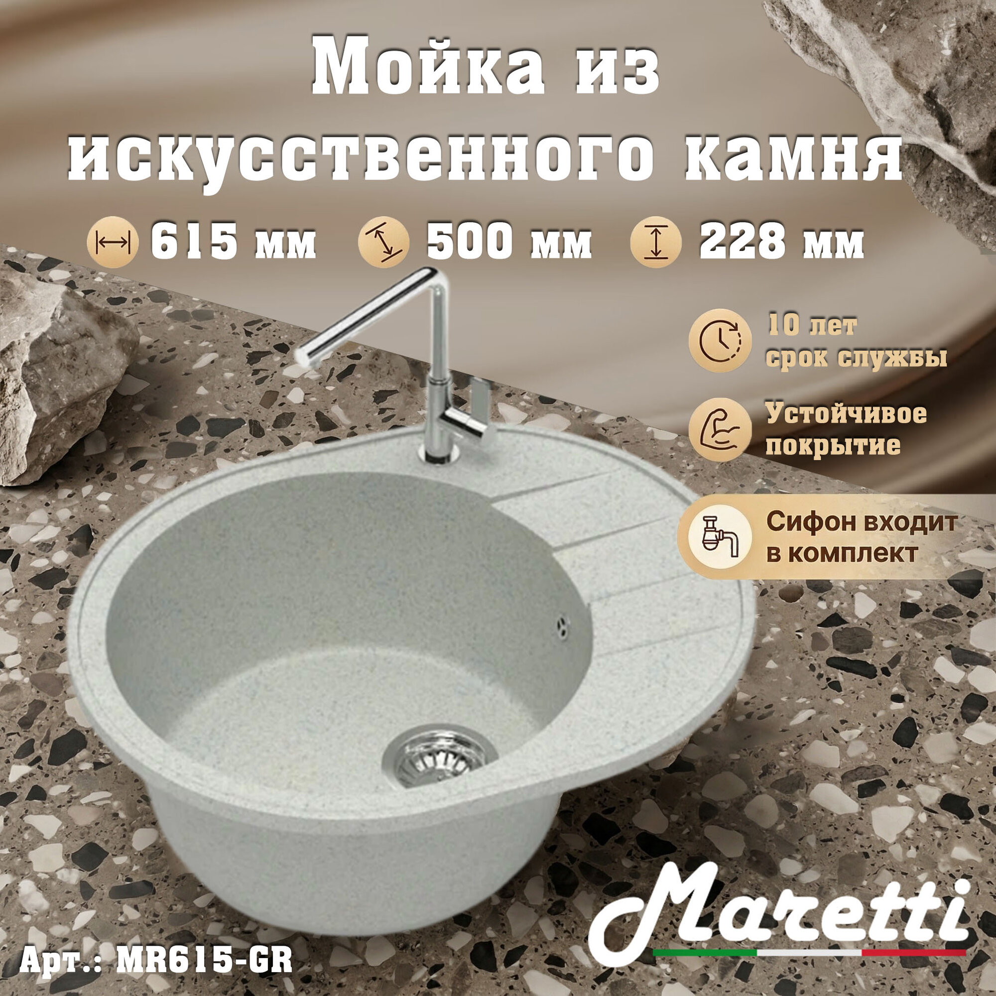Кухонная мойка Maretti Китчен MR615-GR, серый