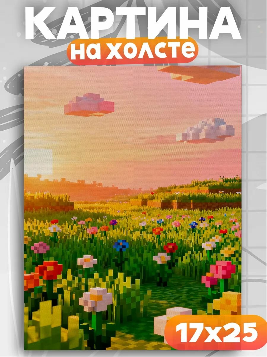 Картина на стену Minecraft, на подрамнике, 1шт, 25х17 размер.