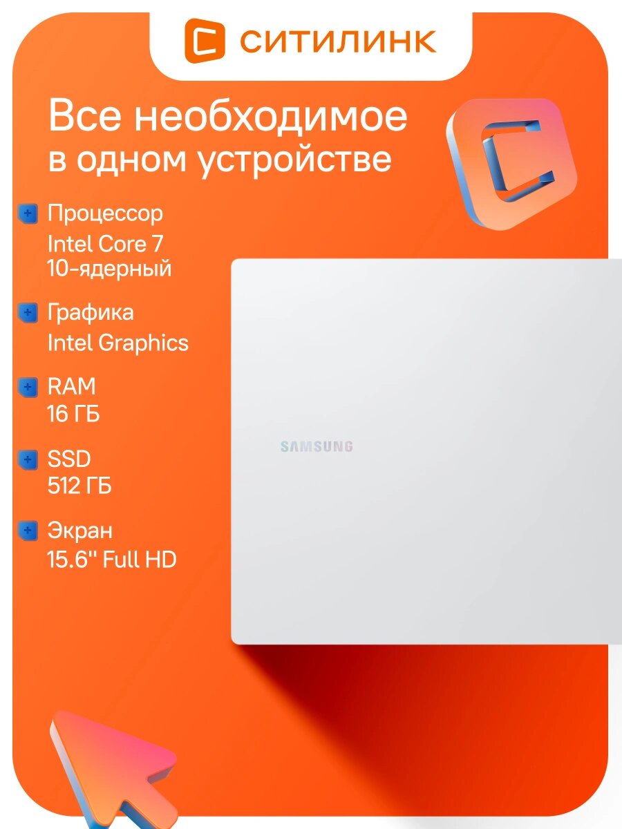 Ноутбук Samsung 15.6" Galaxy Book 4 NP750 Core 7 150U/16Gb/SSD512Gb/W11H/серебристый
