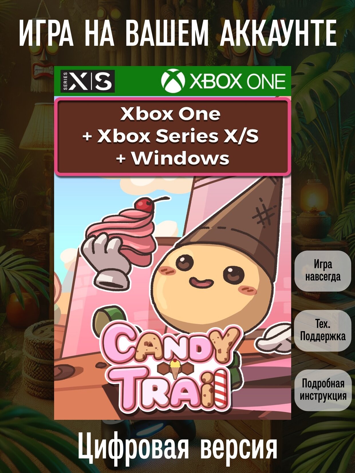 Candy Bundle XB + MS | Xbox One/Series X|S | Цифровая версия