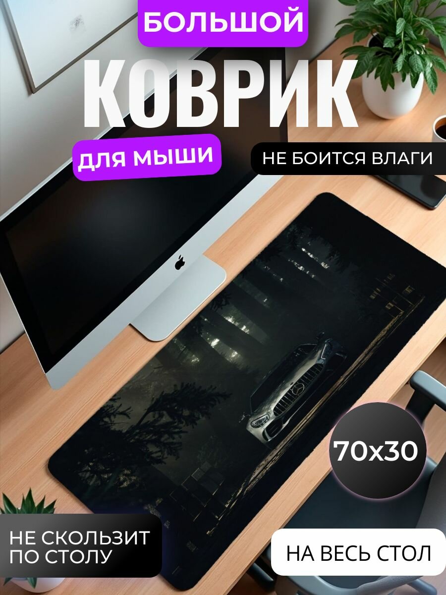 Коврик для мыши "Лесной хищник" 70х30 см