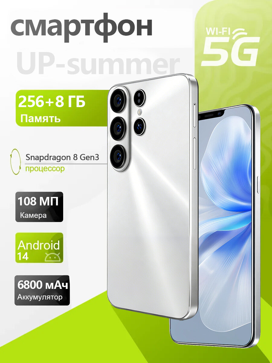 Смартфон Up-Summer A36, 8+256ГБ, 6800мАч, 6.6", AMOLED, Android 14