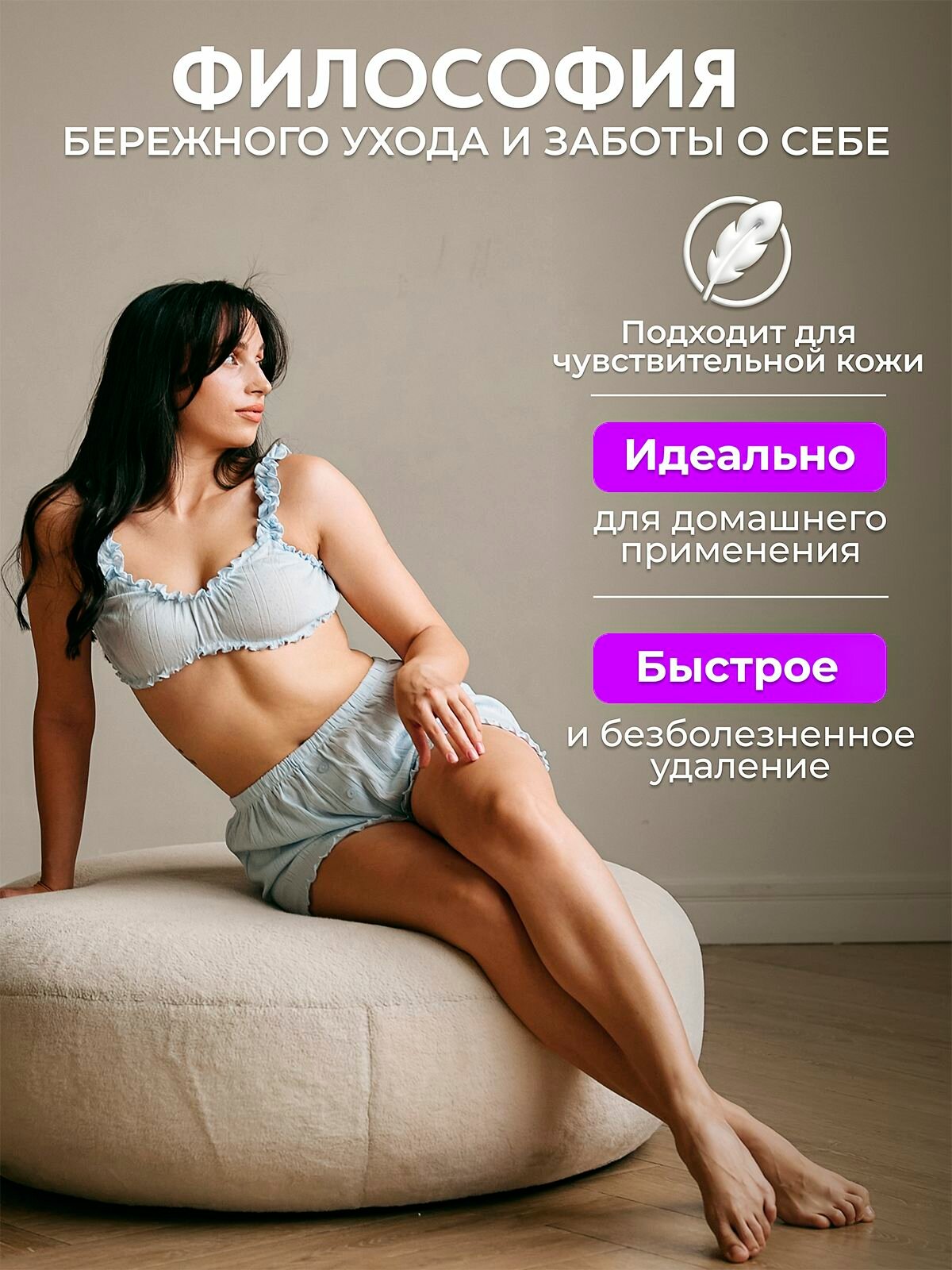 Экошугаринг. Паста для шугаринга бикини — фото 1