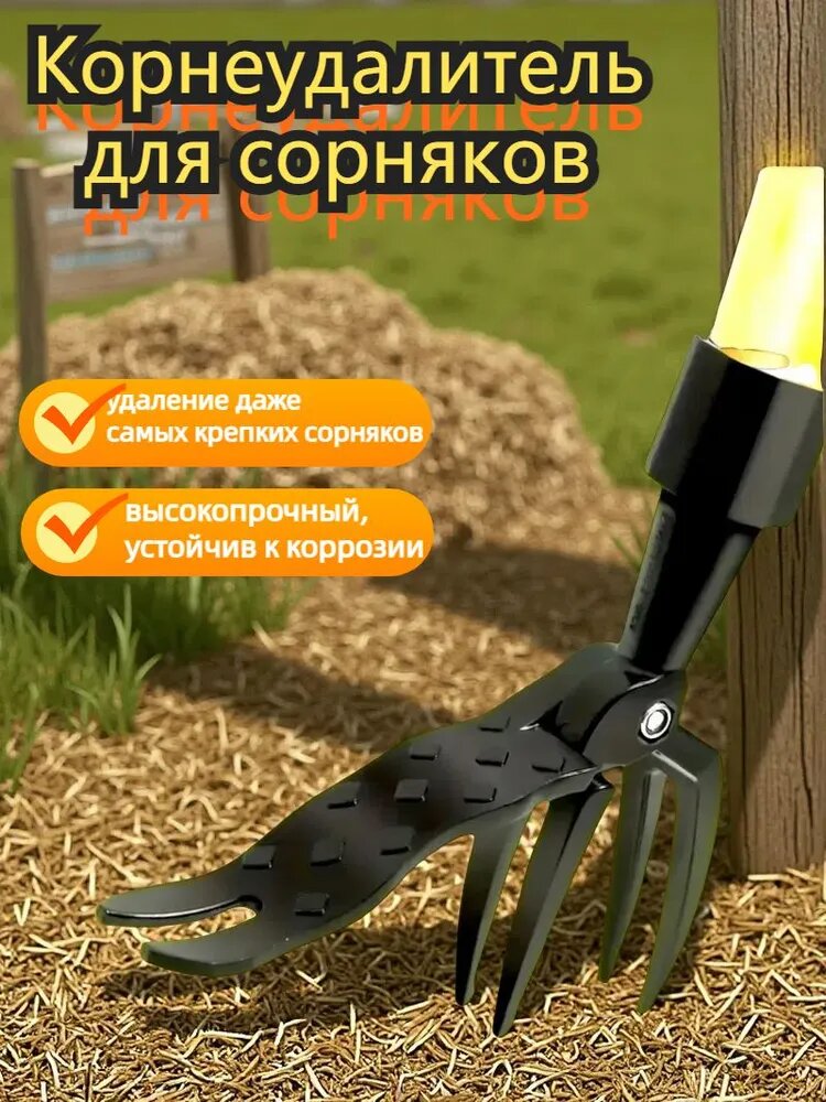 Корнеудалитель, рукоятьМеталл, 15 см