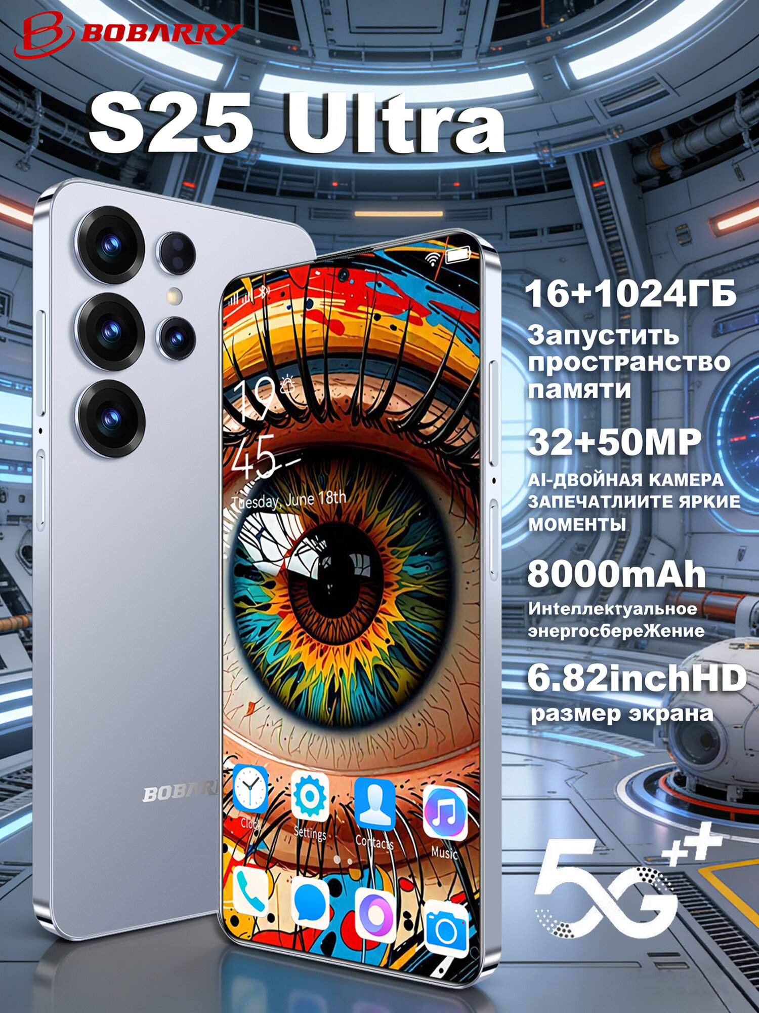 Игровой телефон 144 гц S25 Ultra 16/1024ГБ 5G 8000 мАч, Синий