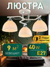Люстра потолочная 3 x E27, 40W, CHROME