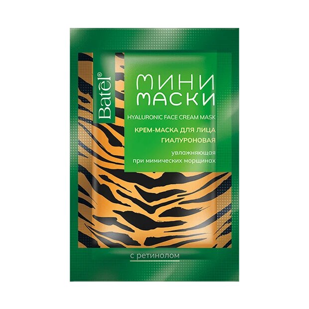 Крем-маска для лица Batel, с гиалуроновой кислотой и ретинолом