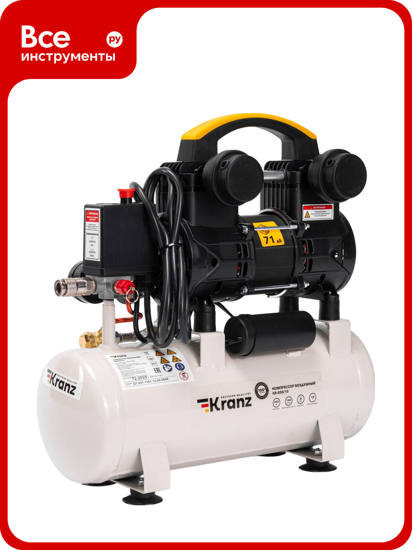 Компрессор воздушный безмасляный KRANZ KR-850/10, 850 Вт, 140 л/мин, 10 л KR-16-1161