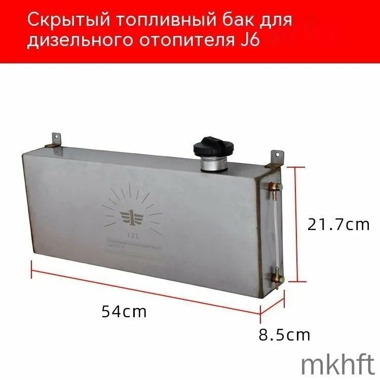 Бак топливный, арт. Металлический бак 12 литров, 1 шт.