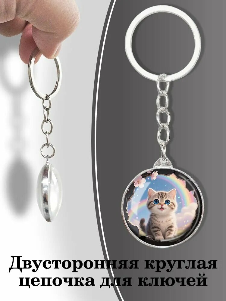 Ключница карманная