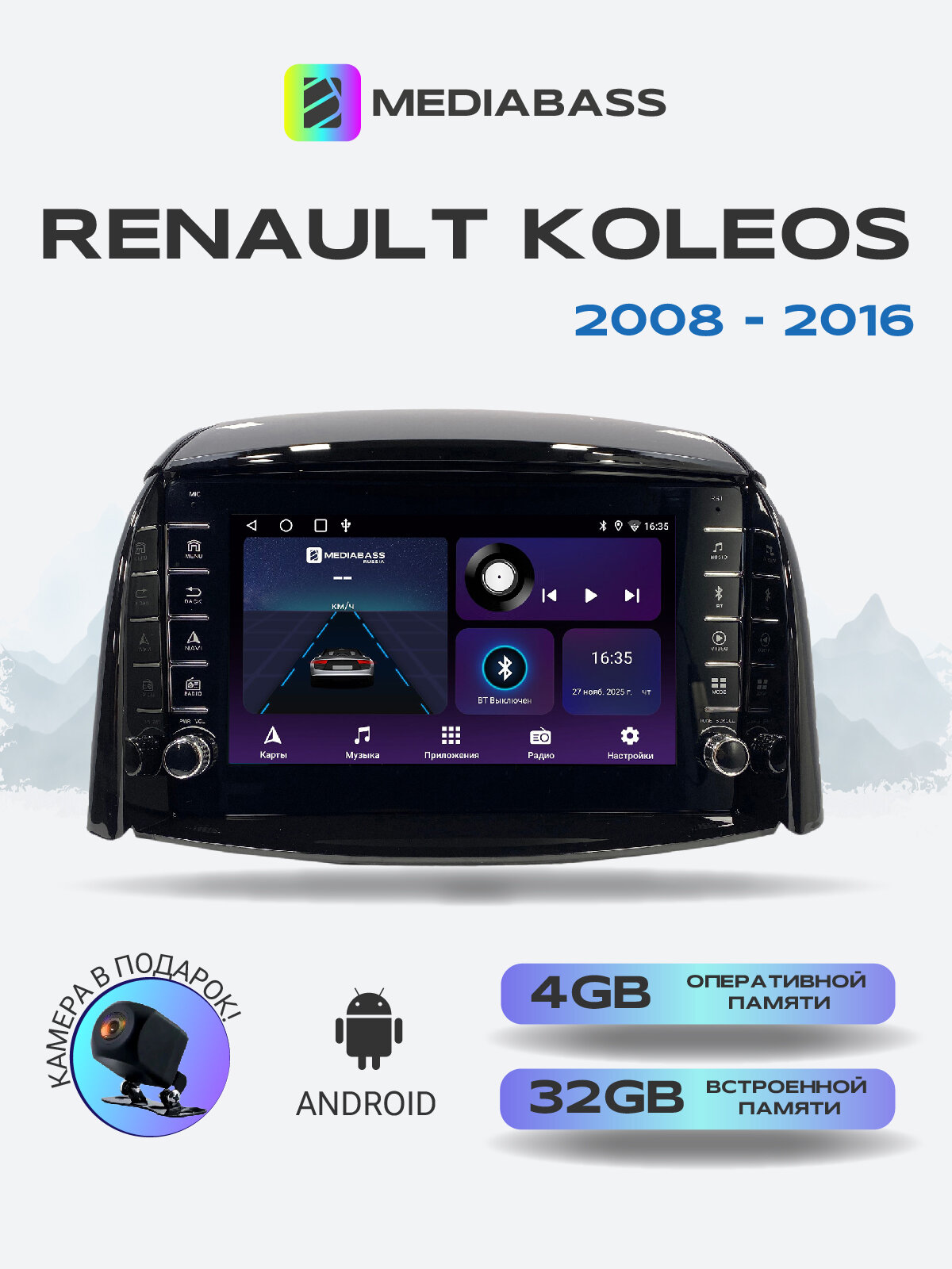 Магнитола для Renault Koleos 2008-2016. Андроид магнитола, 4/32ГБ. Рено Колеос