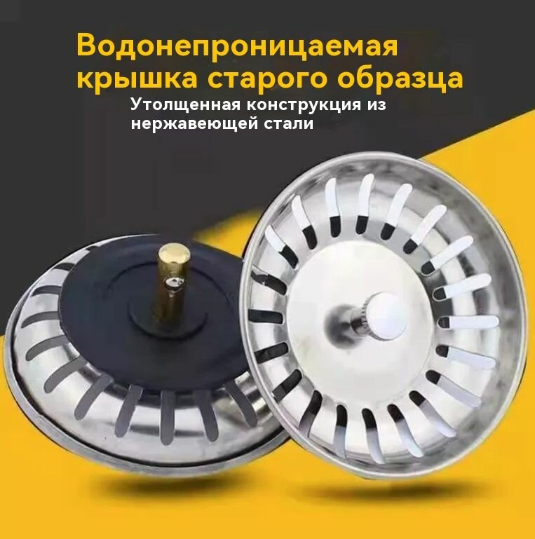 Ситечко для раковины — фото 1