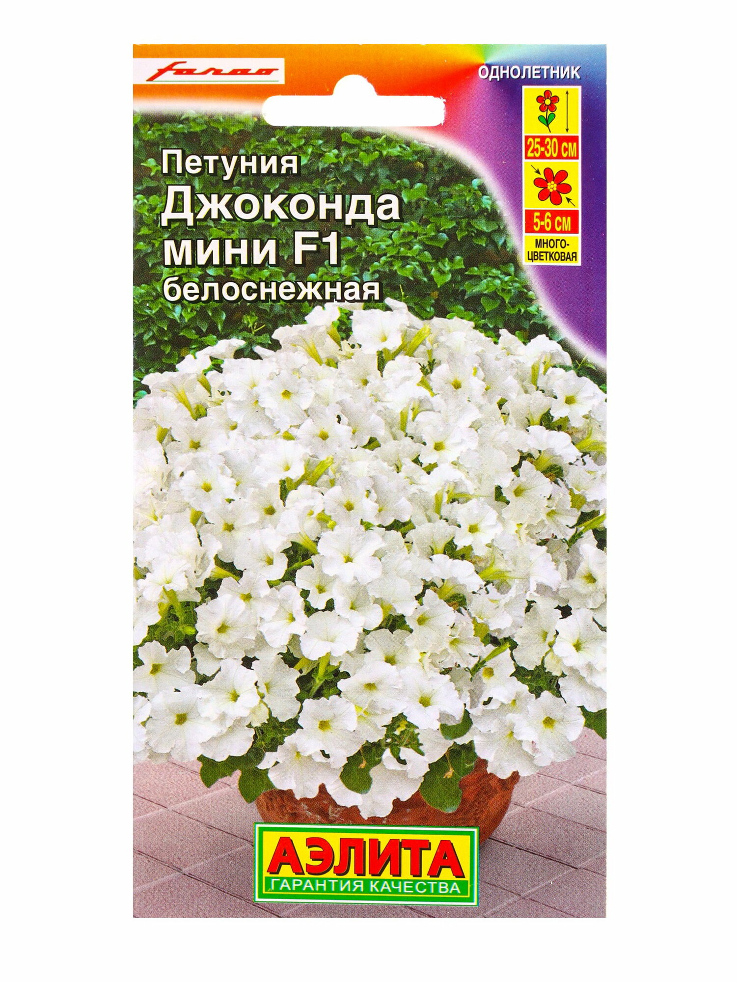 Семена цветов Петуния "Джоконда мини белоснежная", F1, 5 шт, Farao, "аэлита"
