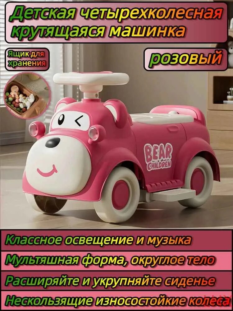 Детская мультяшная четырехколесная машинка йо-йо с музыкой и подсветкой