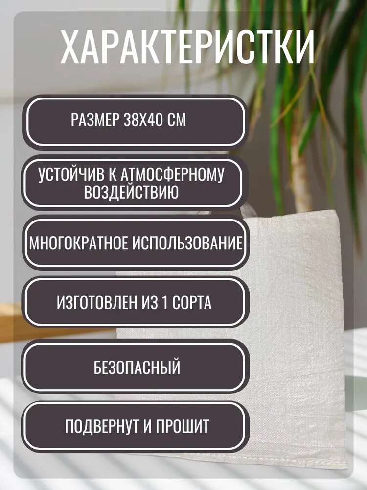 Мешок для хранения — фото 1