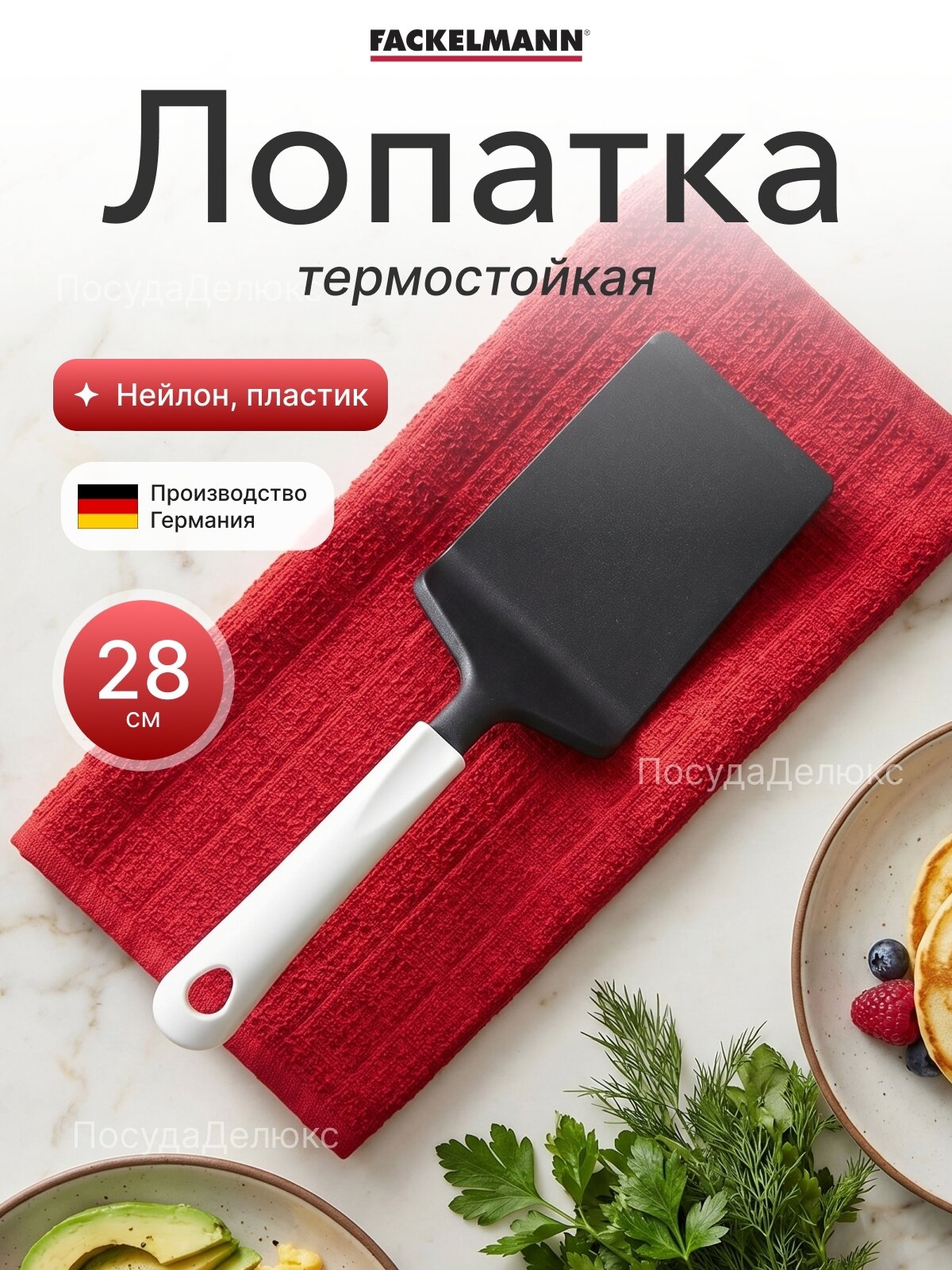 Лопатка 28 см изогнутая 11x8 см нейлон широкая FM