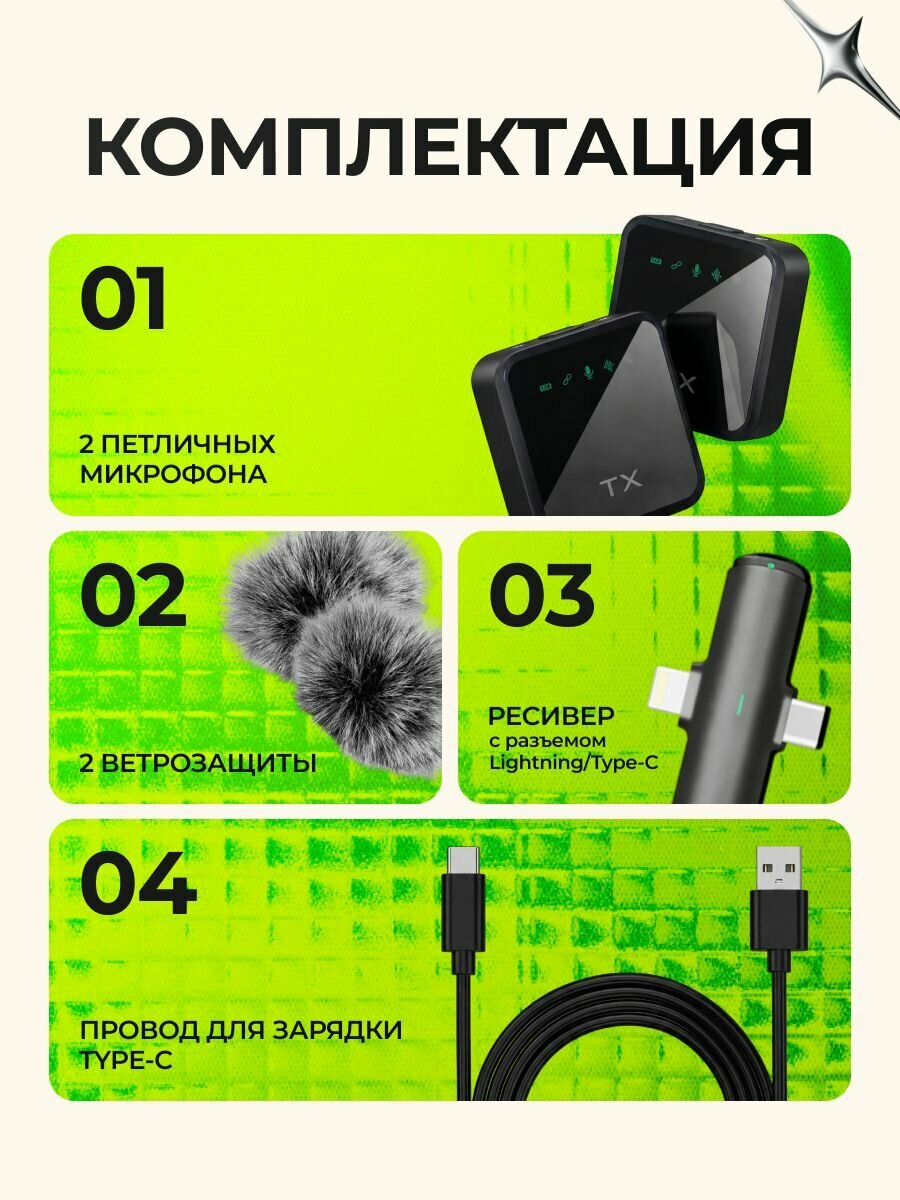 Микрофон петличный — фото 1