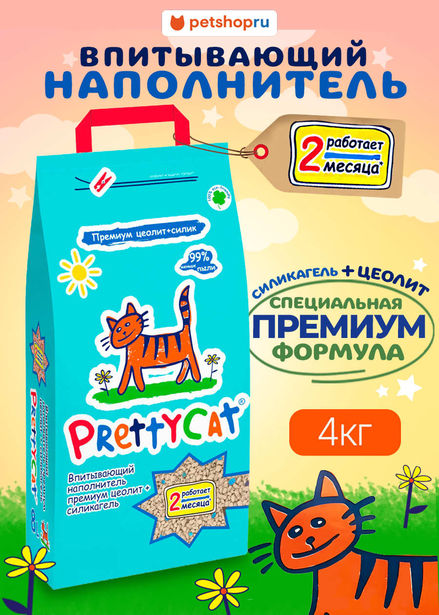 PrettyCat Наполнитель впитывающий "Premium", 4кг
