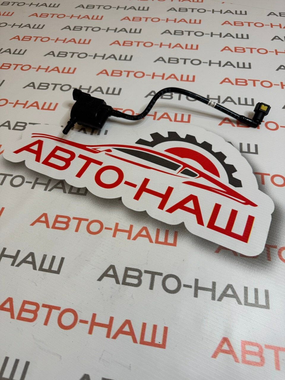 Клапан продувки адсорбера в сборе с трубкой для Калина, Гранта, Datsun, 8кл