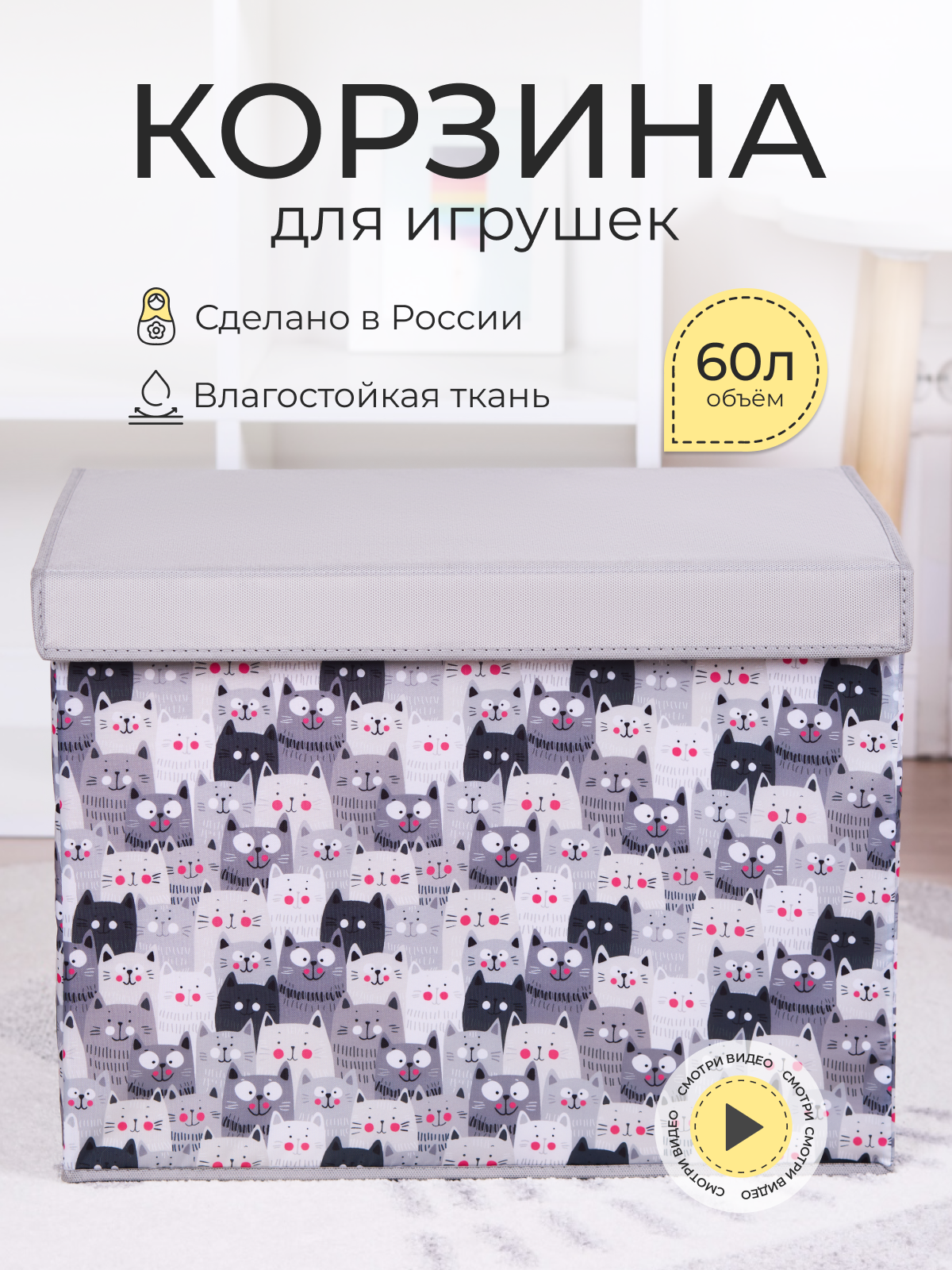 Корзина для вещей храни, с крышкой, складная, 35х35 см, серая