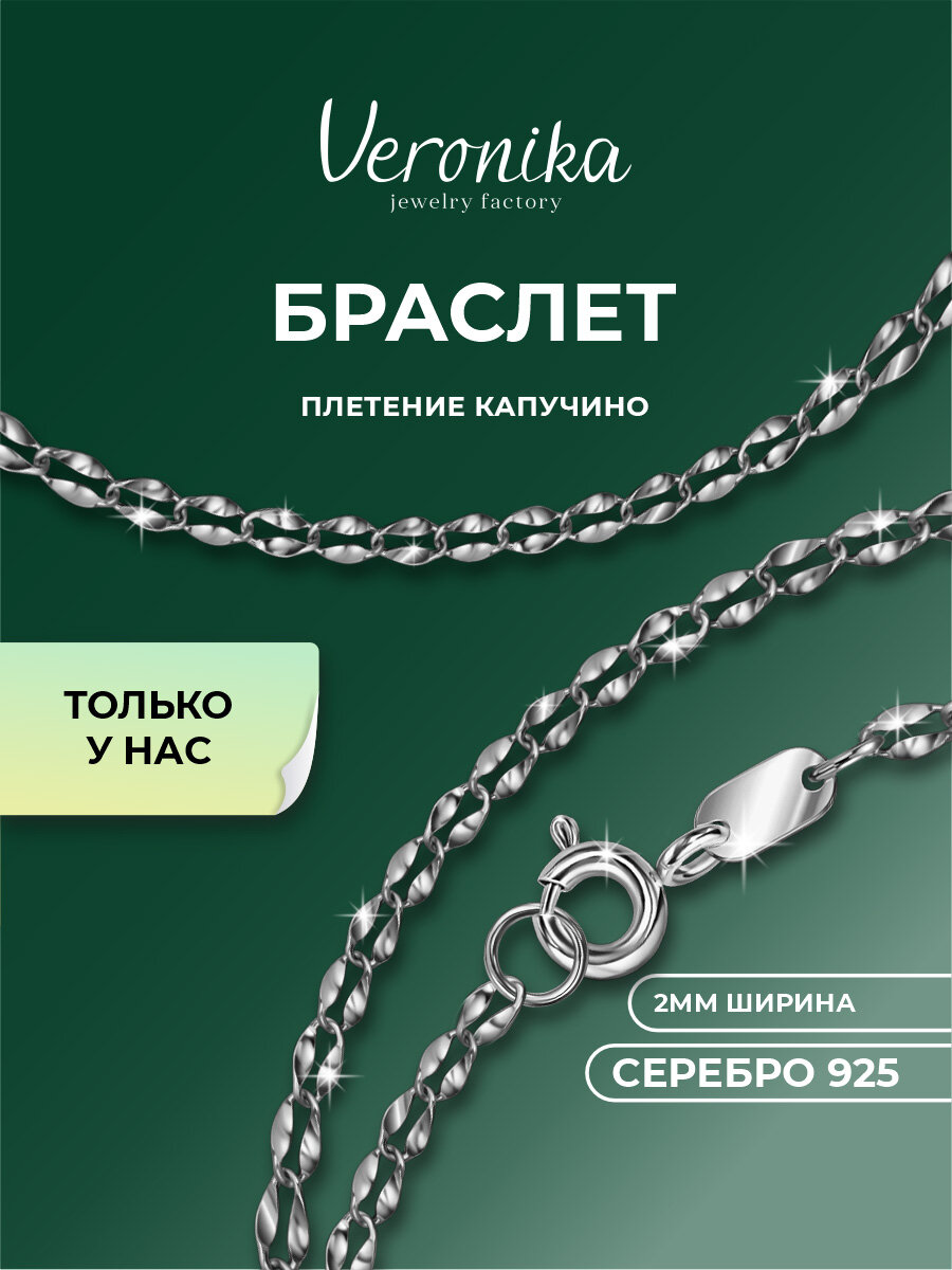 Браслет, серебро, 925 проба, золочение