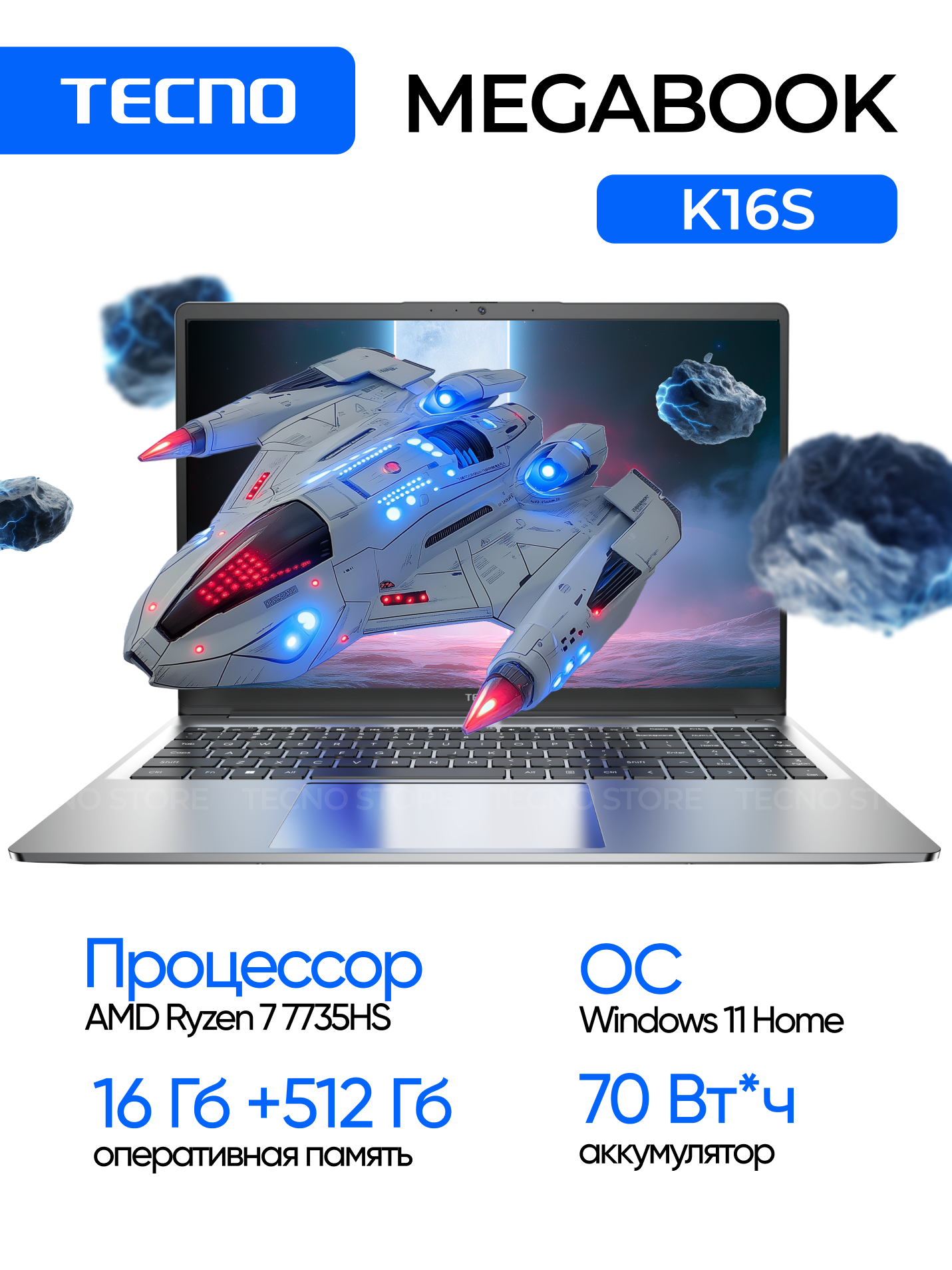 Ноутбук TECNO Megabook K16SFA, Ryzen 7, 16GB, 512GB, Win11, 16", 7735HS Grey