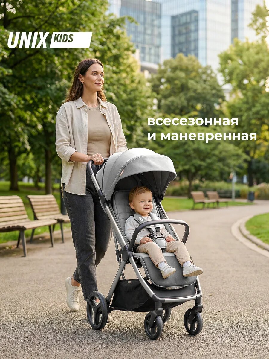 Коляска прогулочная всесезонная UNIX Kids Vento с нагрузкой до 22 кг, складная, легкая и маневренная