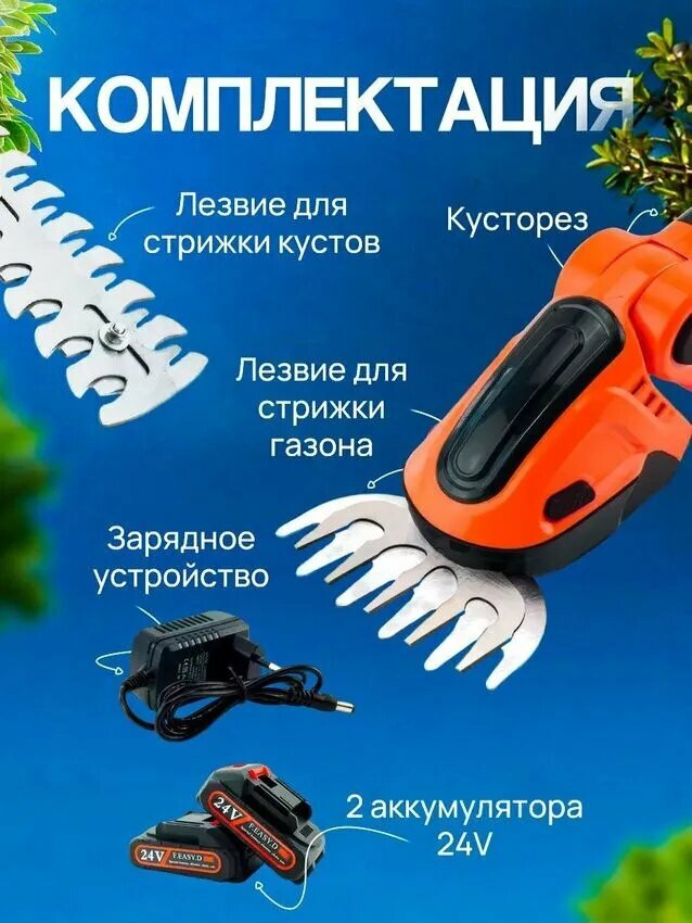 Кусторез,130мм — фото 1
