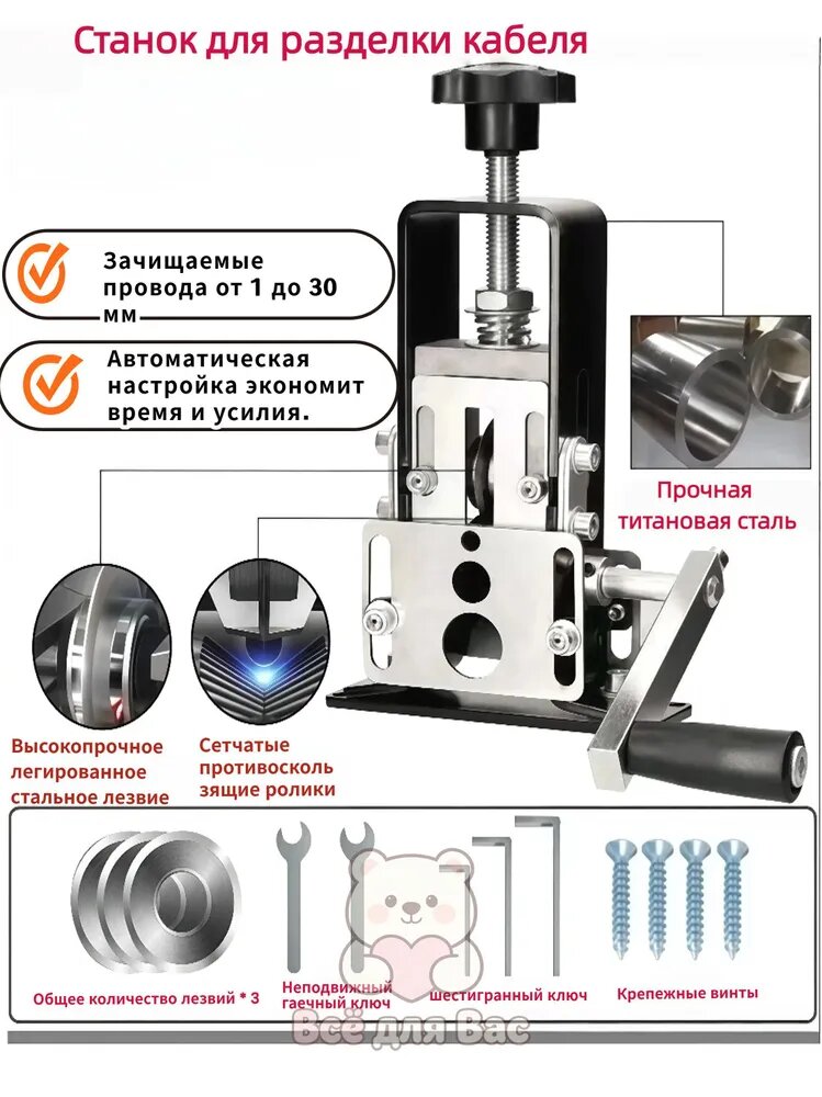 Станок для разделки кабеля,1-20мм станок для зачистки проводов для зачистки кабеля