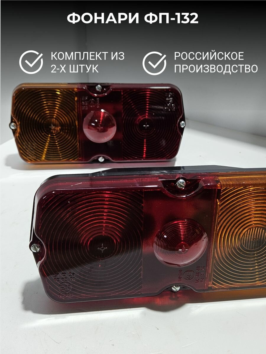 Фонарь задний УАЗ стандарт 2шт.