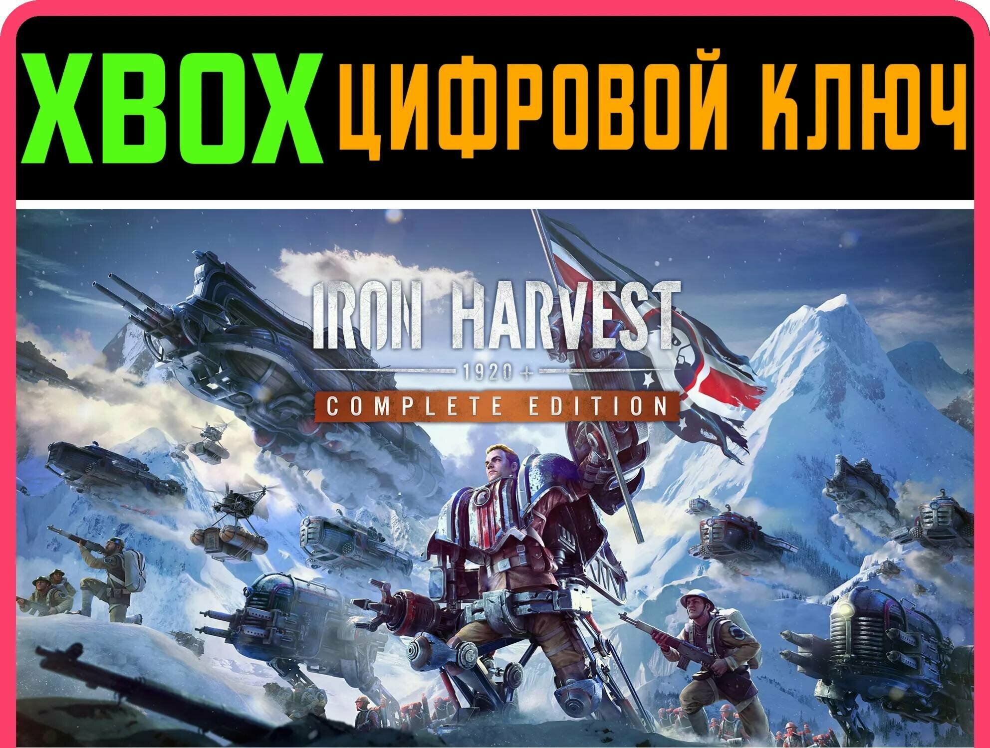 IRON HARVEST COMPLETE EDITION XBOX X|S ключ | Работает на ваш акк | Игра навсегда | Быстрая доставка