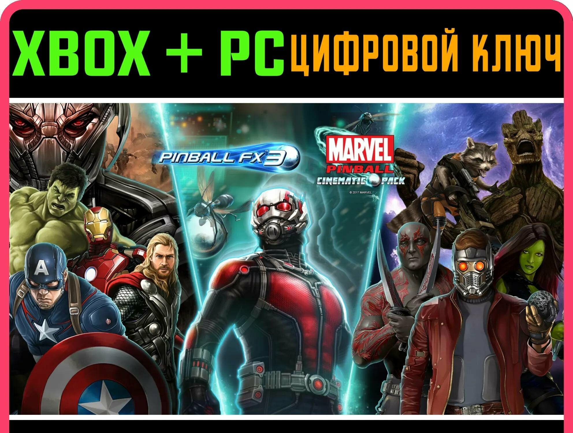 PINBALL FX3 - MARVEL PINBALL: CINEMATIC PACK XBOX ключ | Работает на ваш акк | Игра навсегда | Быстрая доставка