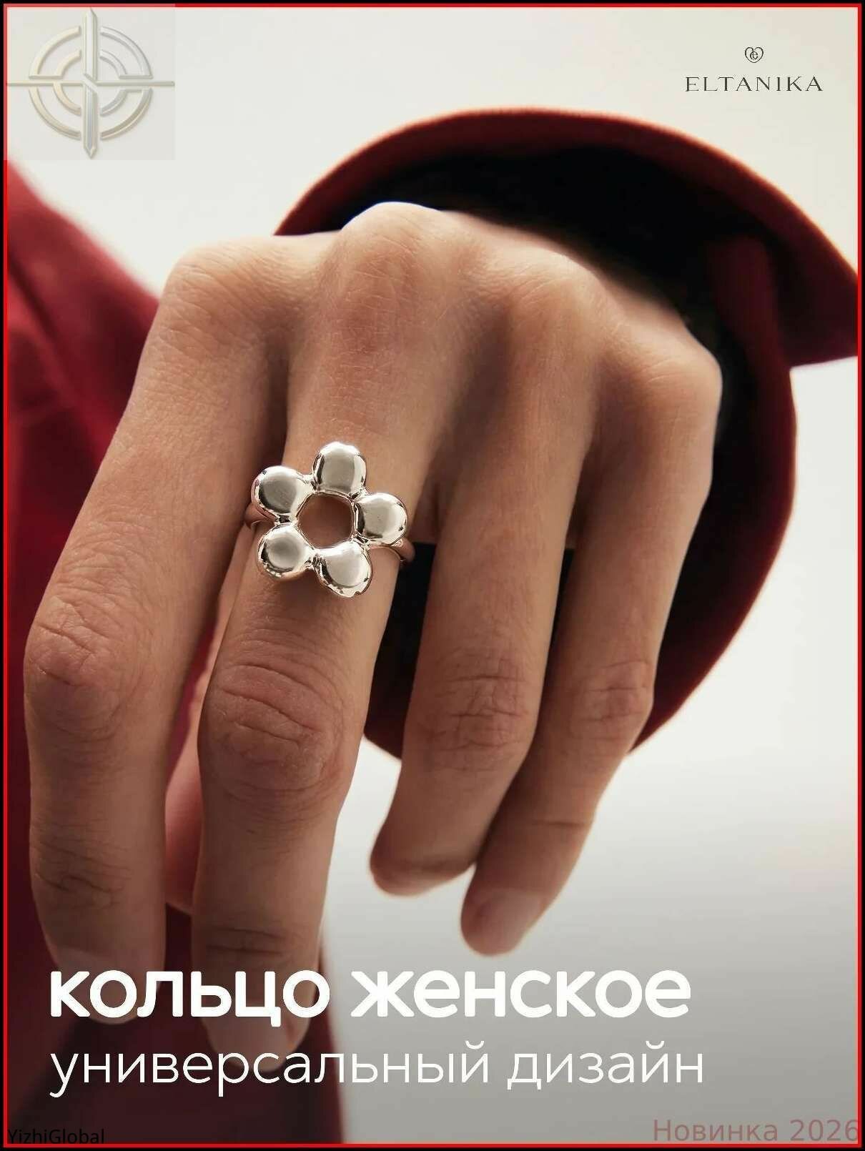 Кольцо