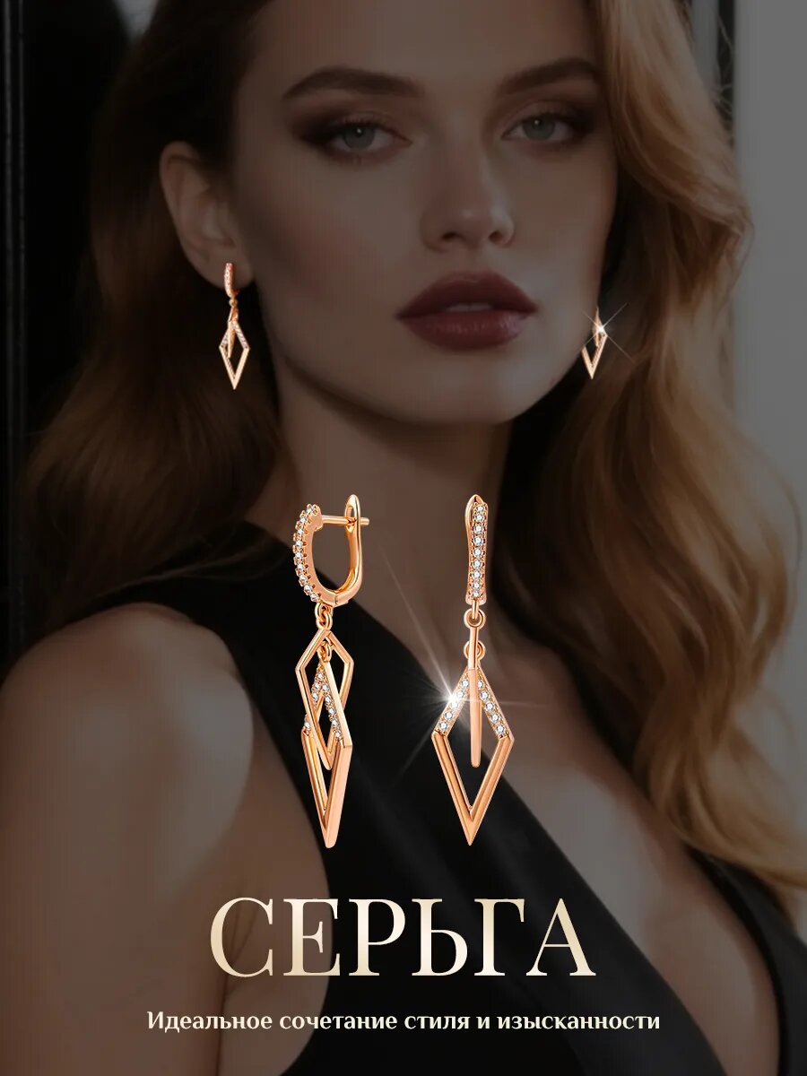 Серьги