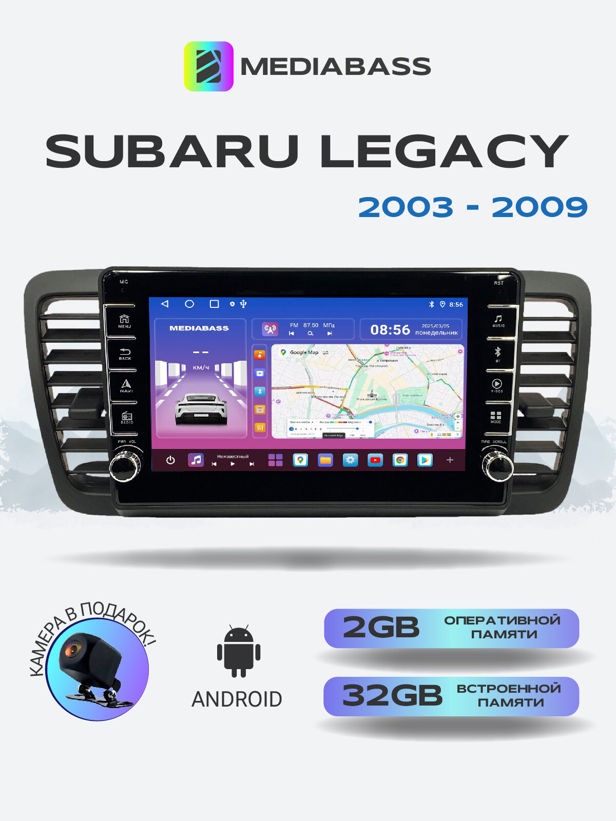 Магнитола для Subaru Legacy 2003-2009. Андроид магнитола, 2/32ГБ. Субару Легаси