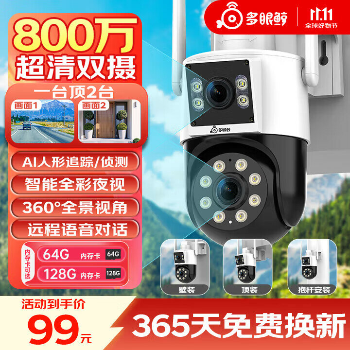 Система наблюдения Duoyanjing с двумя HD камерами на открытом воздухе, 360° PTZ, водонепроницаемая, голосовое