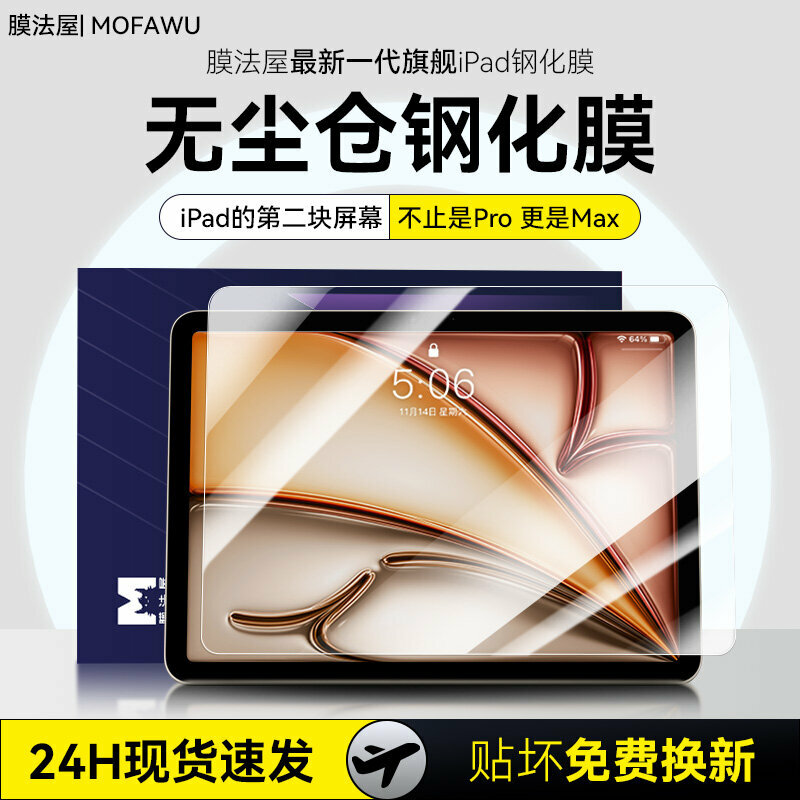 Защитное стекло для iPad Air 7 2025 13-дюймовый экран - Закаленное стекло для моделей iPad Air 7