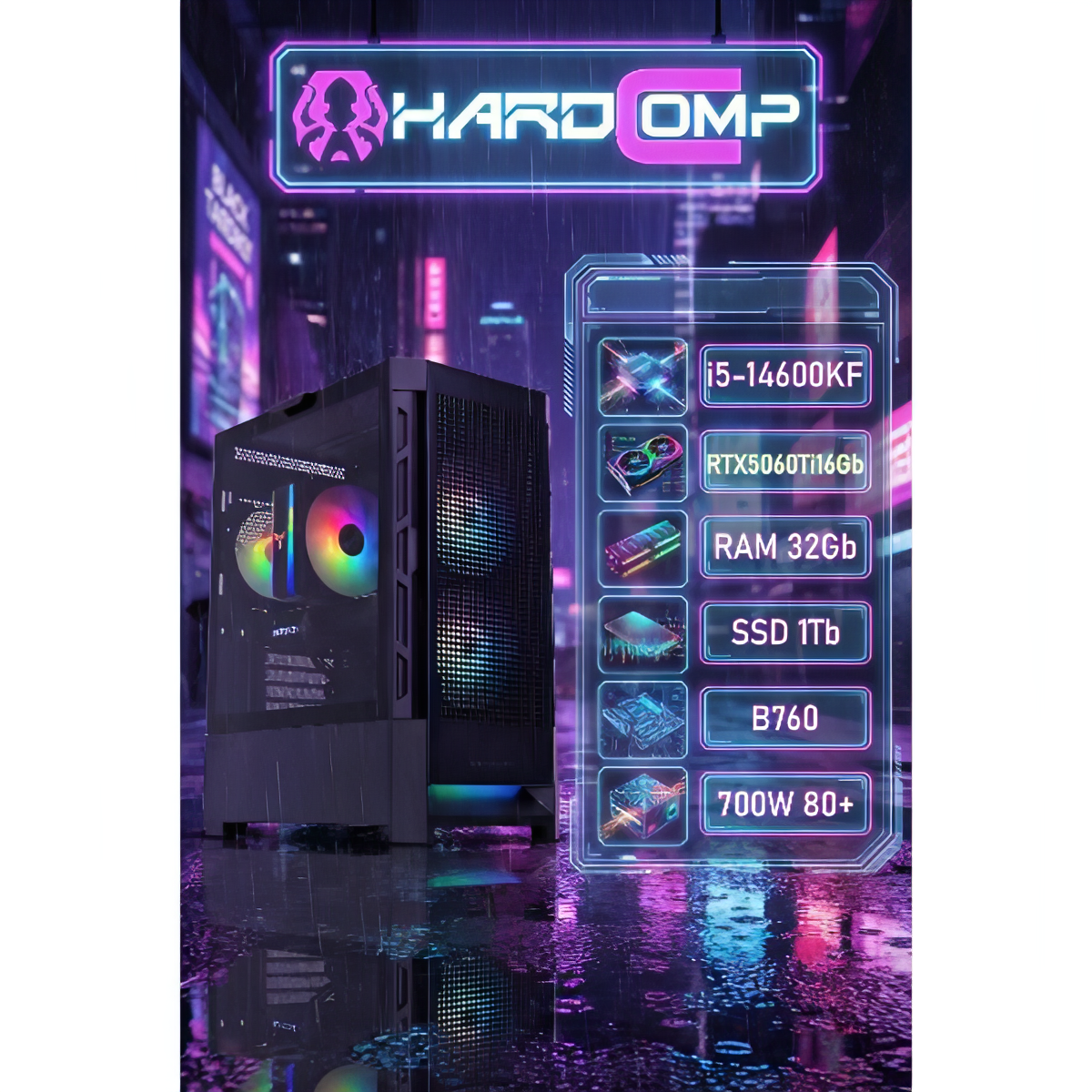 Системный блок Hard Comp CB/14600KF/5060Ti16Gb/32/1Tb
