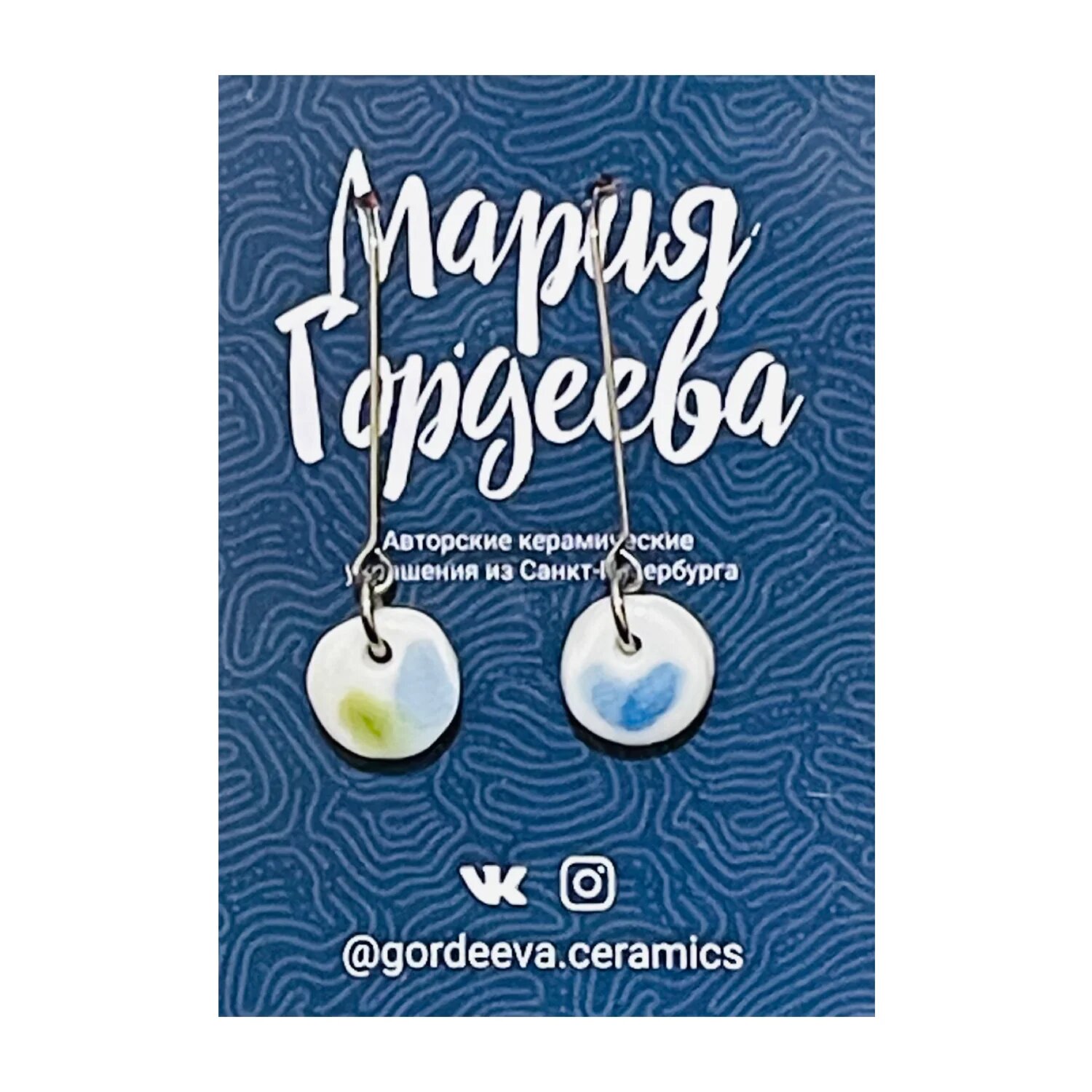 Серьги